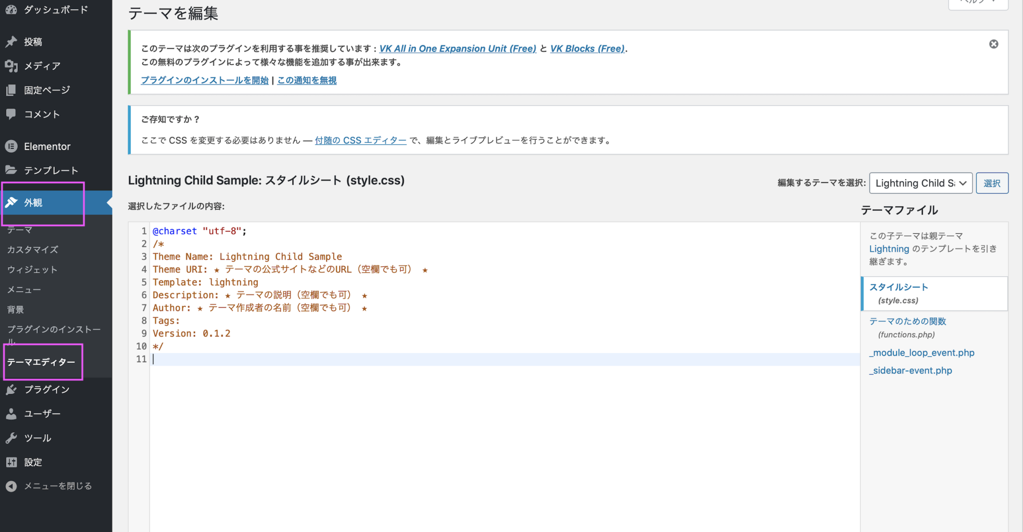 【WordPress】user agent stylesheetのせいでCSSが適用されない時 | 丸太郎の小部屋