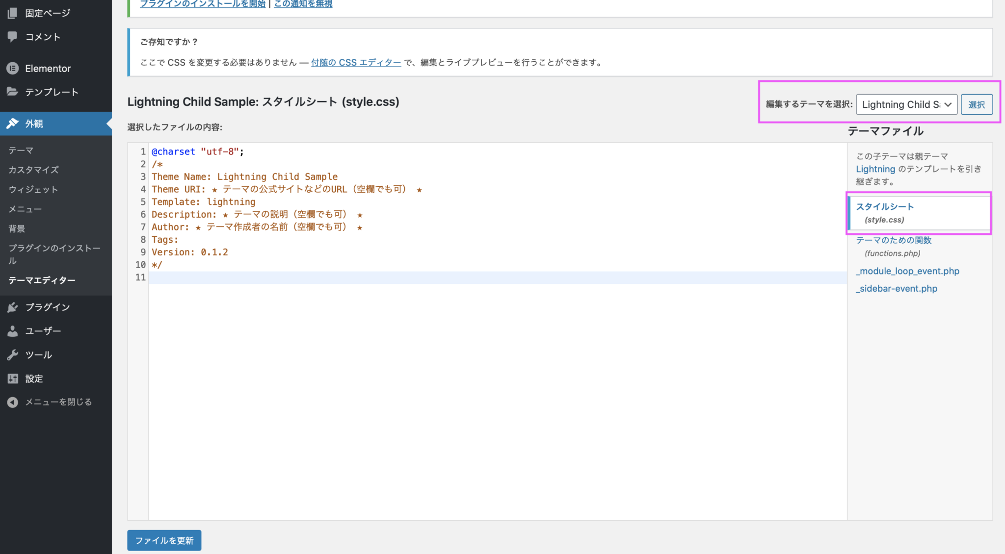 【WordPress】user agent stylesheetのせいでCSSが適用されない時 | 丸太郎の小部屋